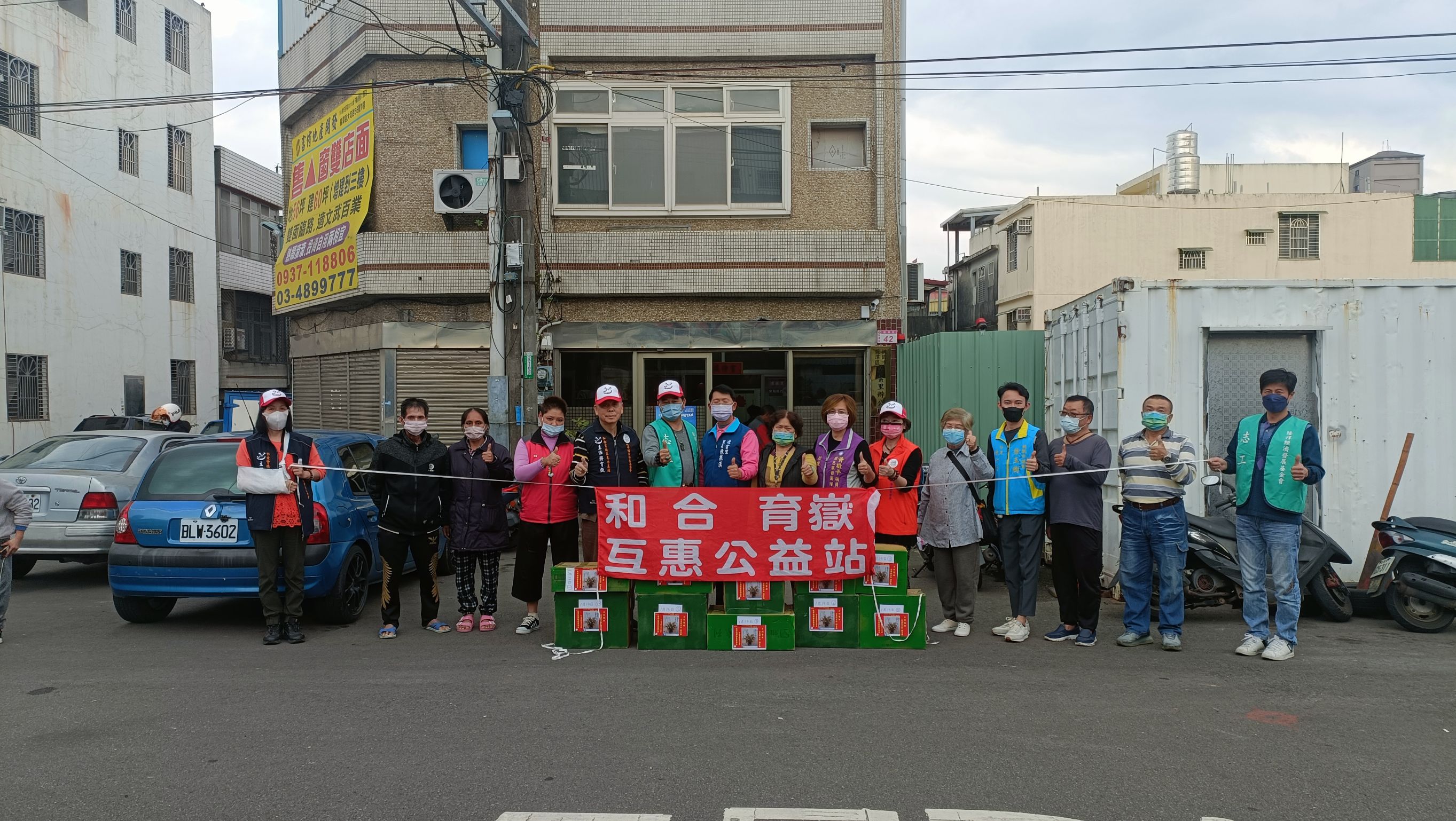20230113和合(育嶽互惠)公益站 / 物資捐助 - Long Xiang Development Foundation,Social ...