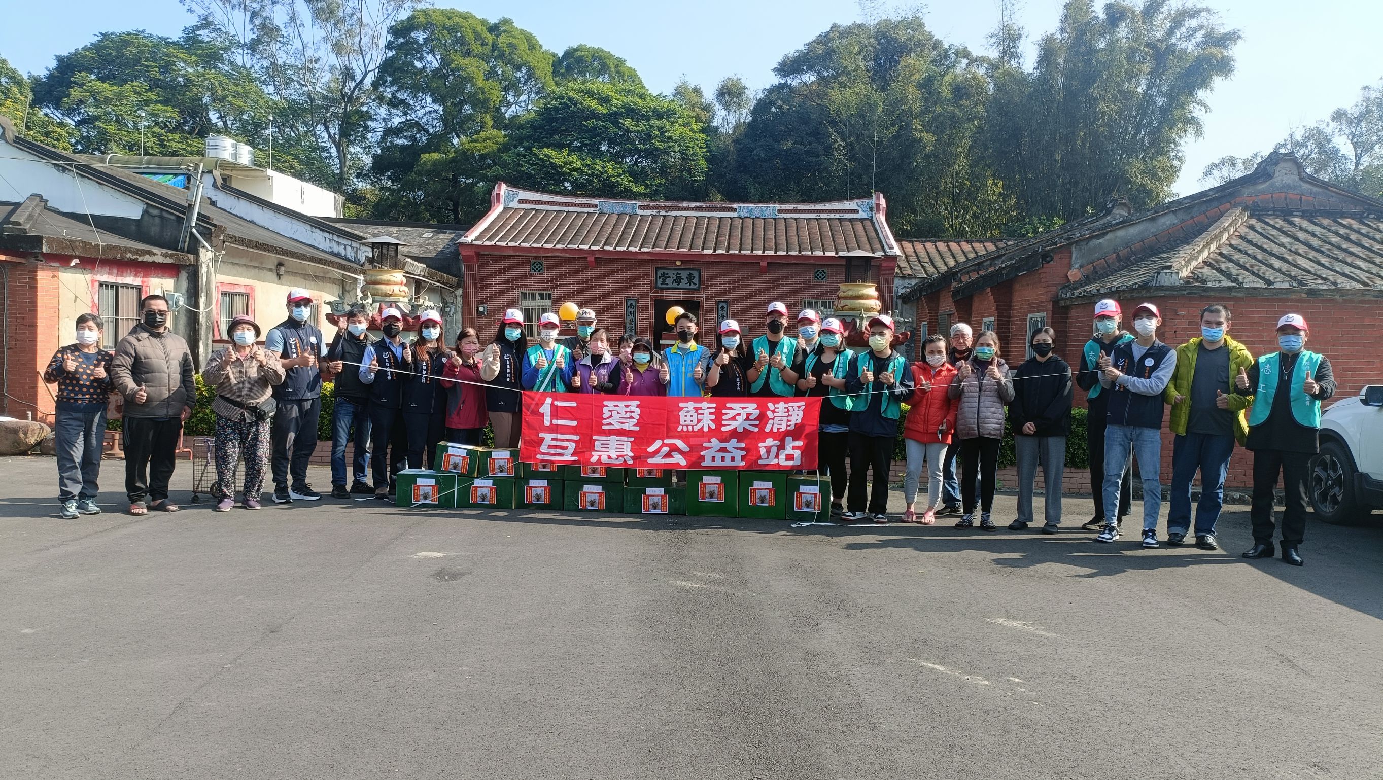20230108仁愛(蘇柔瀞互惠)公益站/ 物資捐助 - Long Xiang Development Foundation,Social ...