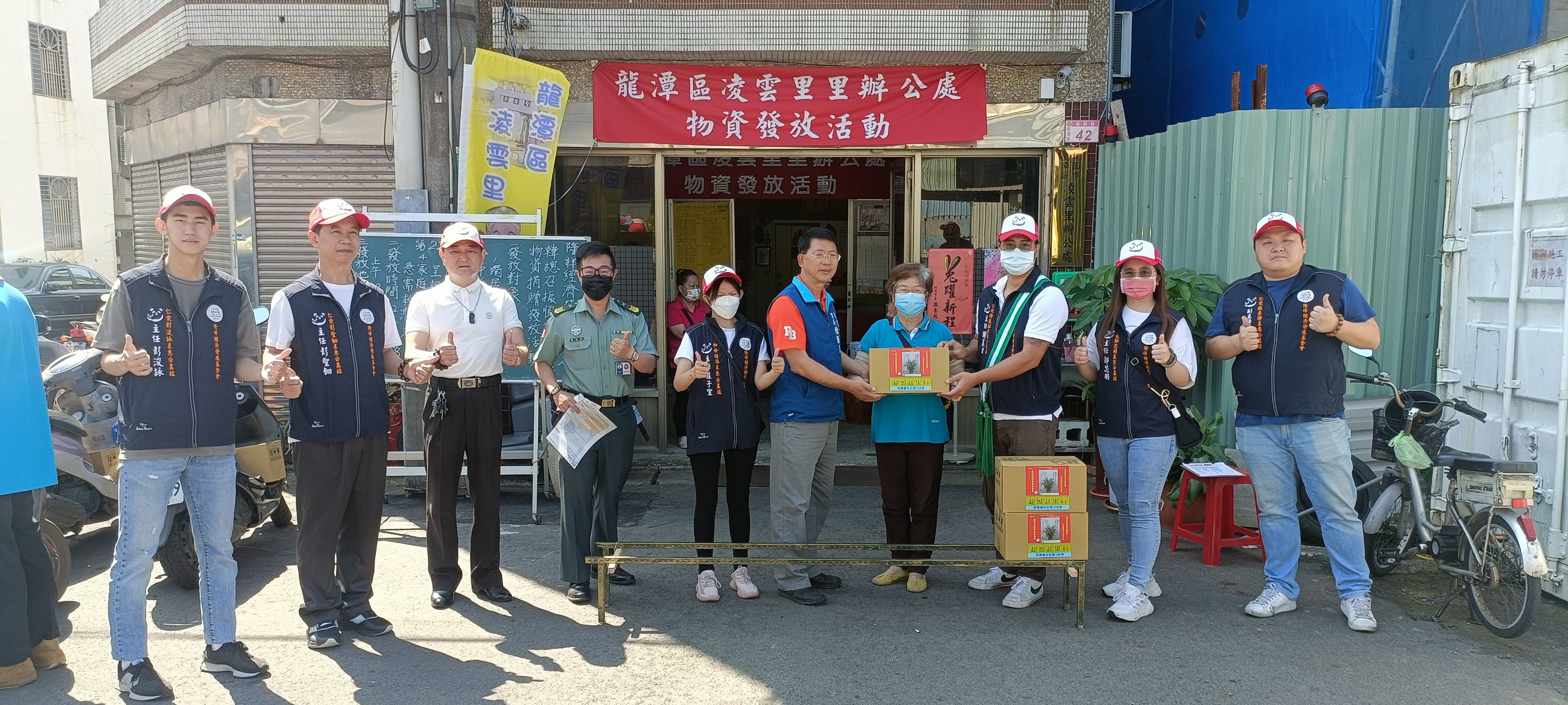 20230528仁愛(建棨互惠)公益站/ 物資捐助 - Long Xiang Development Foundation,Social ...