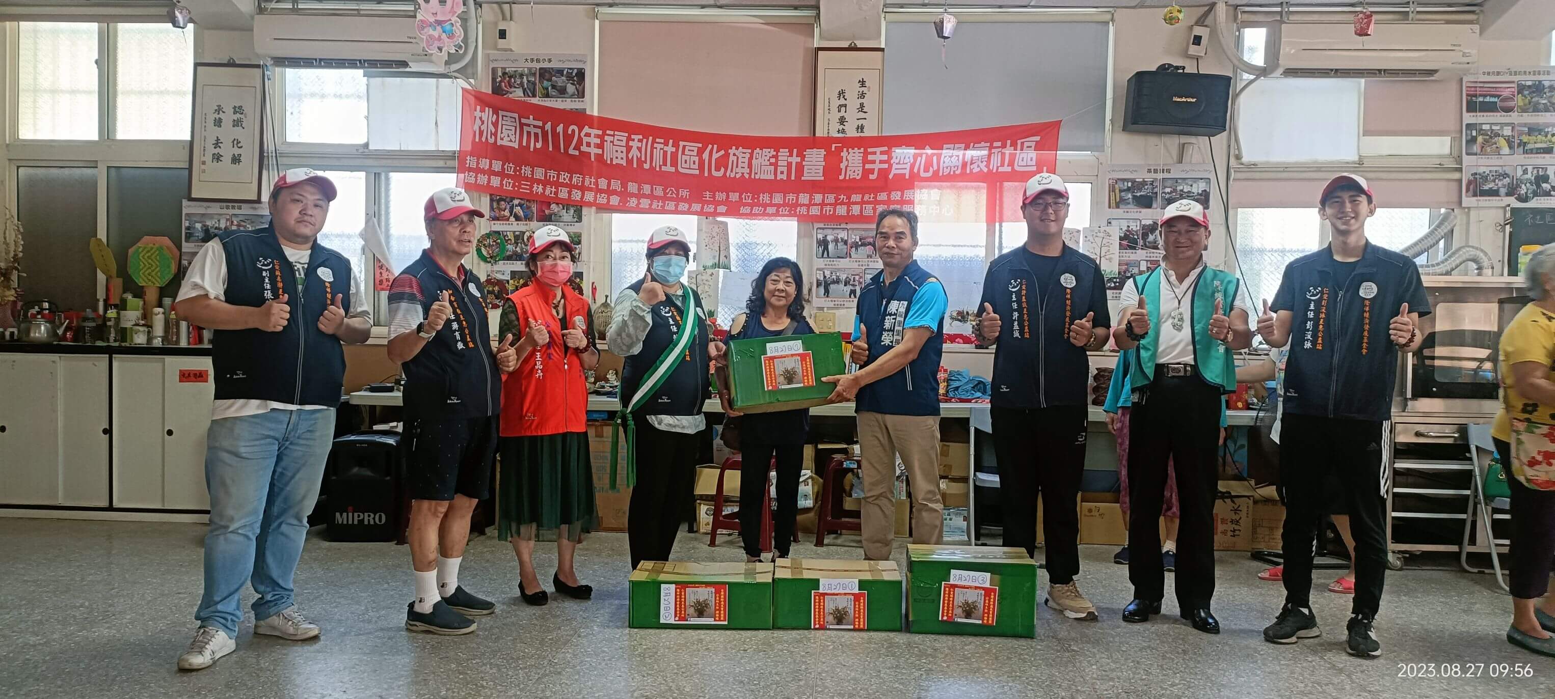 20230827仁愛(雅晴互惠)公益站 / 物資捐助 - Long Xiang Development Foundation,Social ...