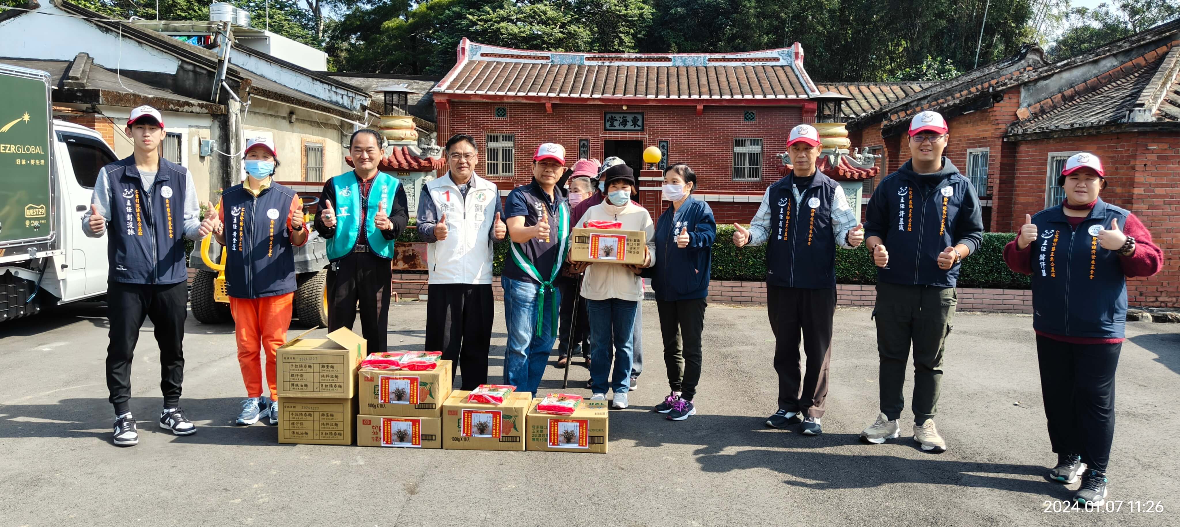 2024.01.07和合(積福易互惠)公益站 / 物資捐助 - Long Xiang Development Foundation ...