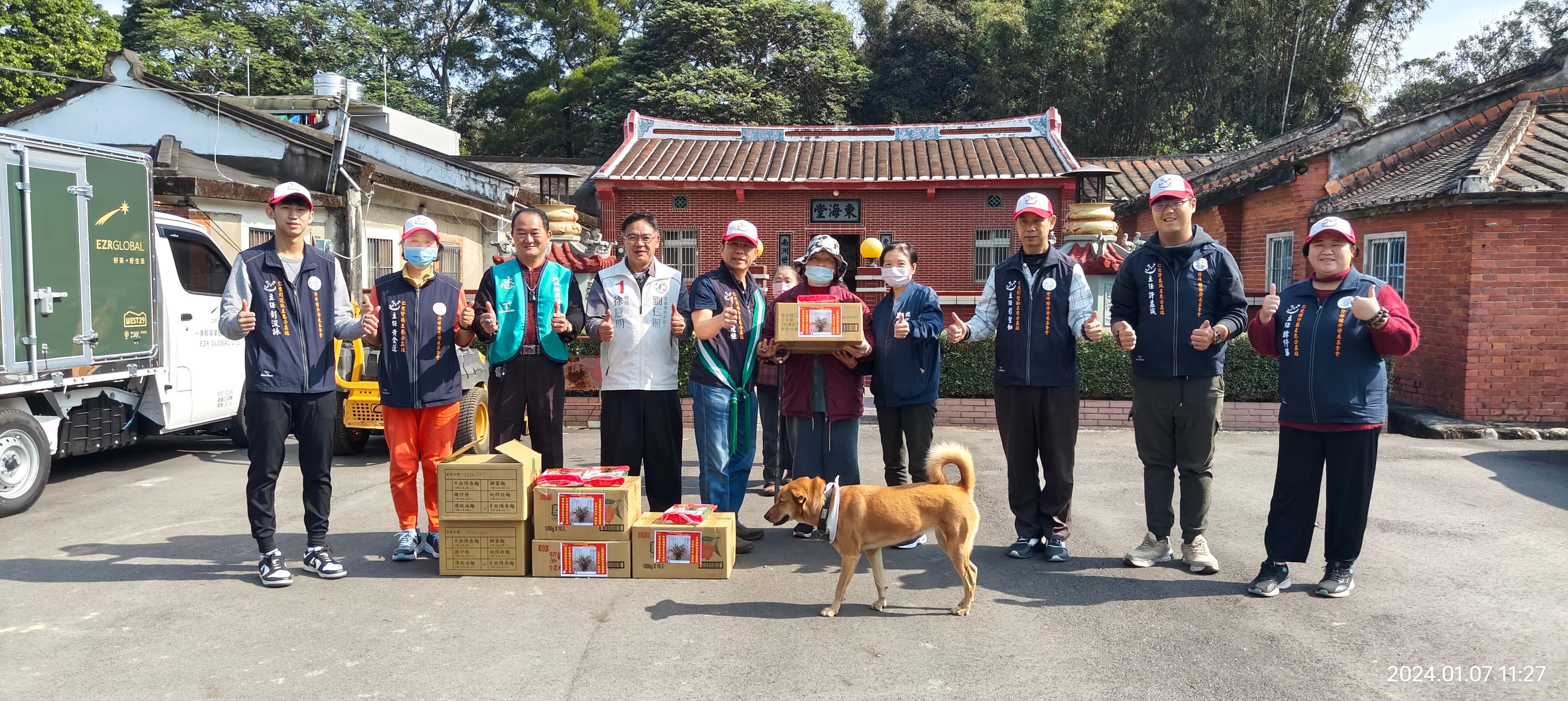 2024.01.07和合(積福易互惠)公益站 / 物資捐助 - Long Xiang Development Foundation ...