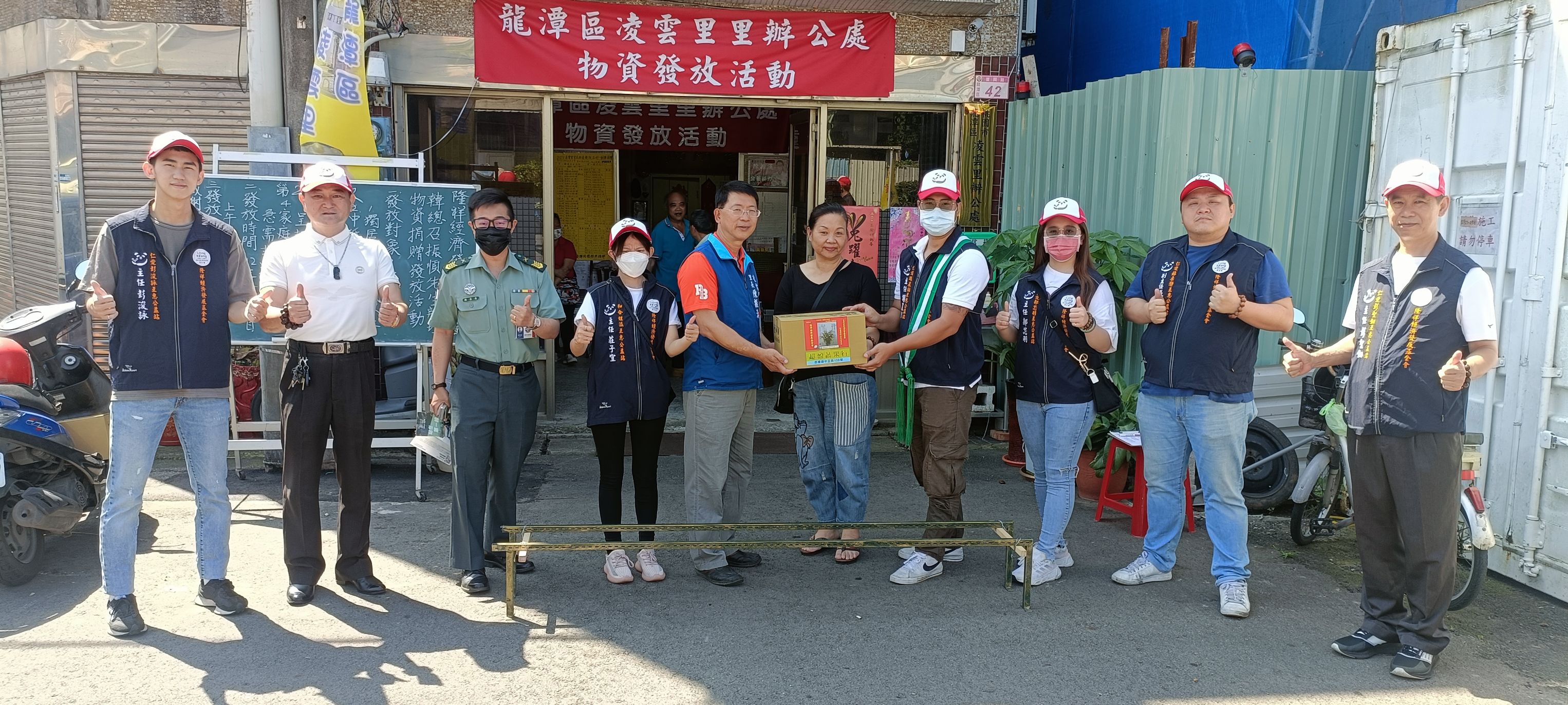 20230528仁愛(建棨互惠)公益站/ 物資捐助 - Long Xiang Development Foundation,Social ...