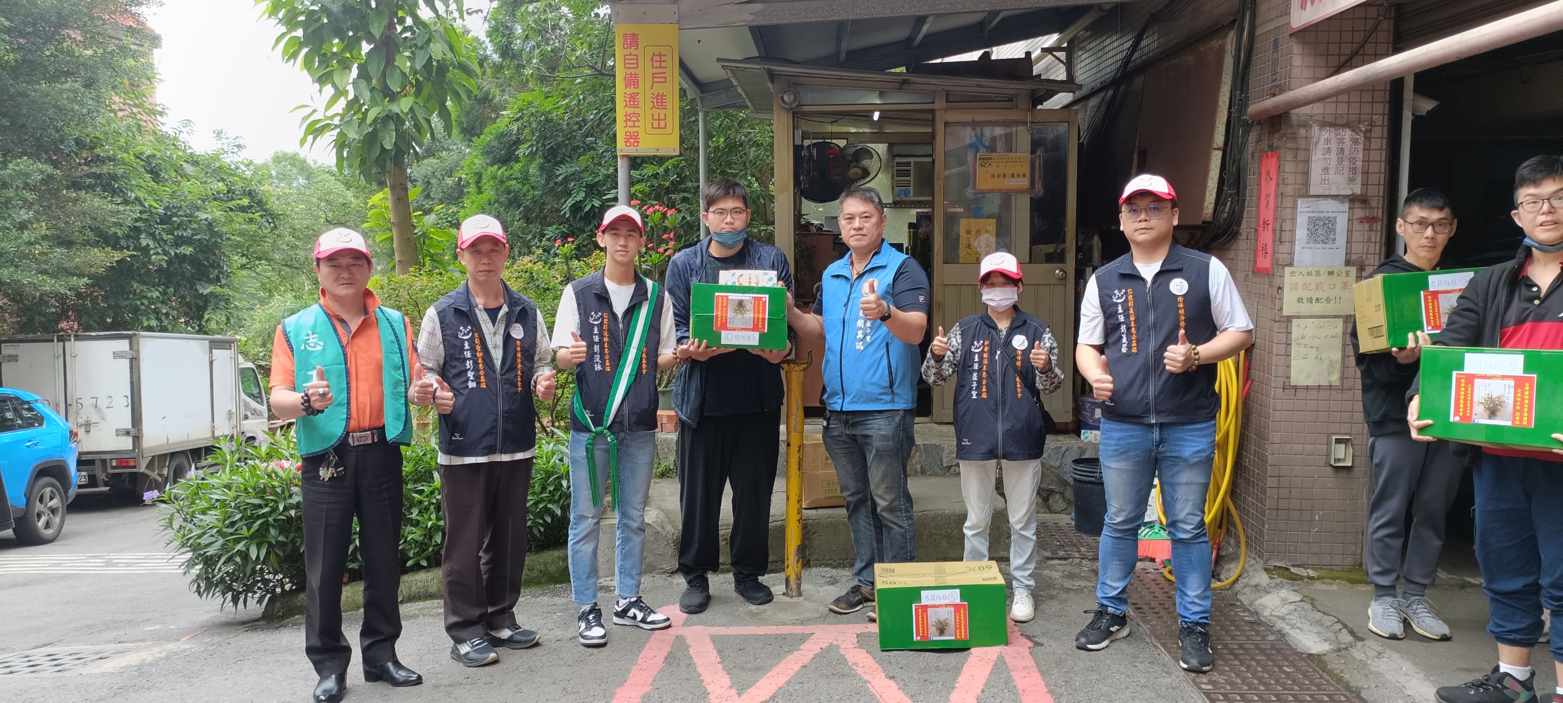 20230514仁愛(彭浚詠互惠)公益站 / 物資捐助 - Long Xiang Development Foundation,Social ...