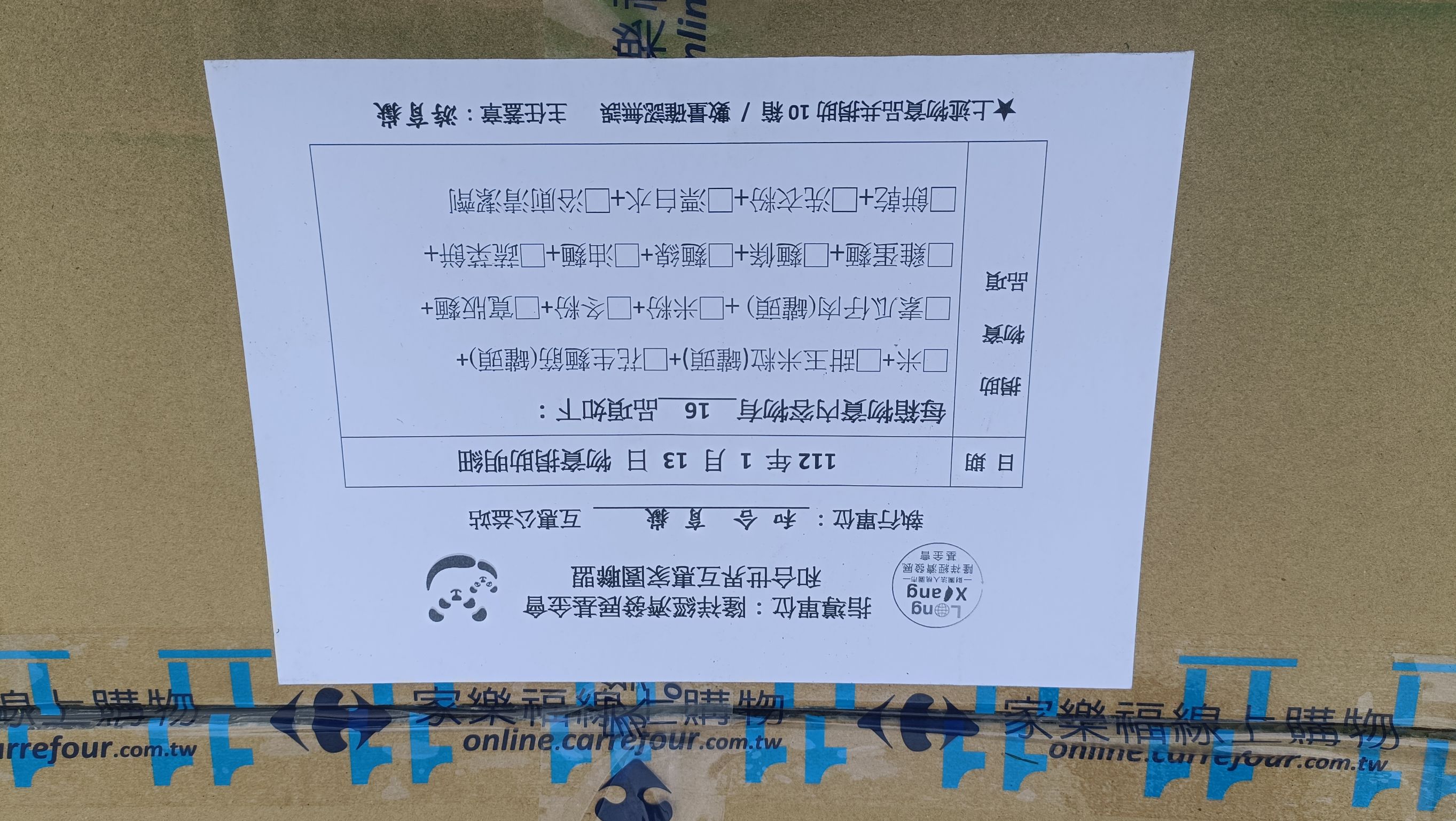20230113和合(育嶽互惠)公益站 / 物資捐助 - Long Xiang Development Foundation,Social ...