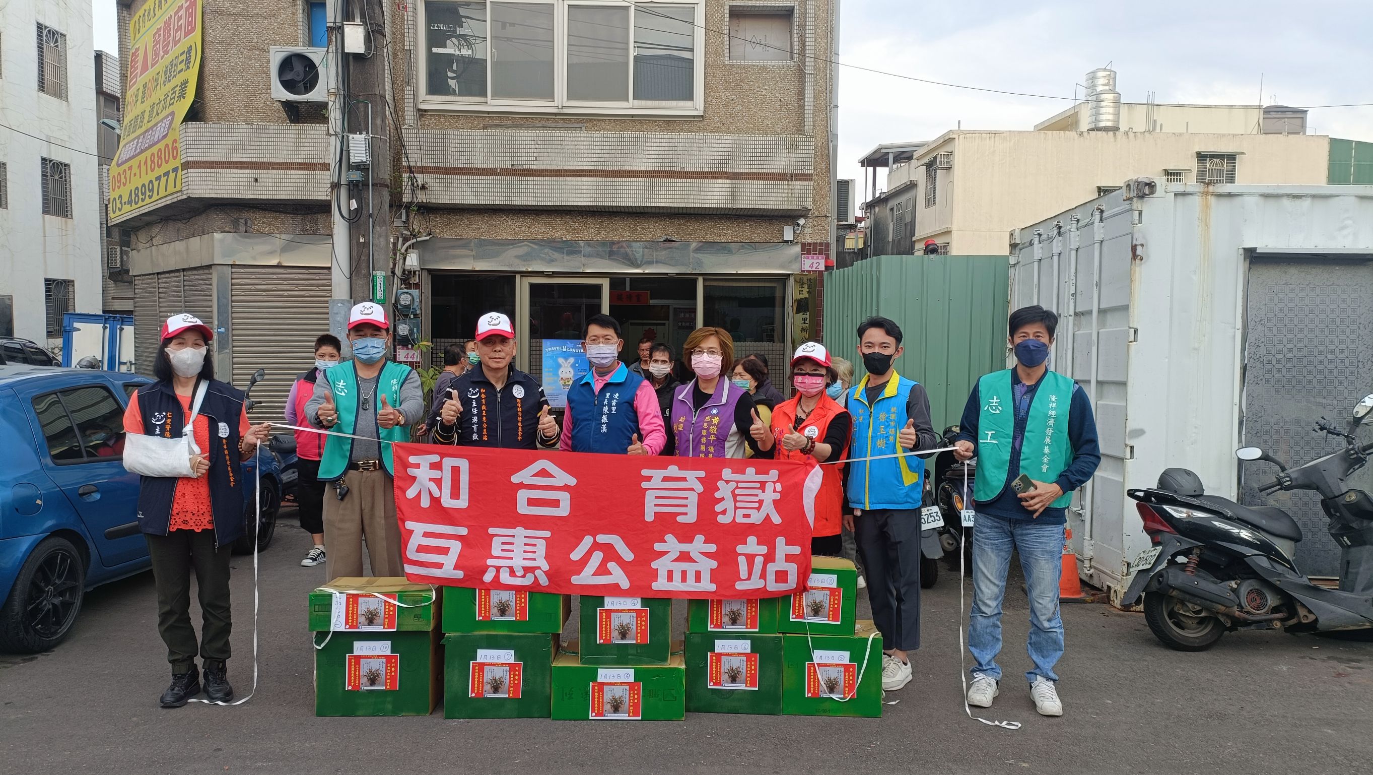 20230113和合(育嶽互惠)公益站 / 物資捐助 - Long Xiang Development Foundation,Social ...