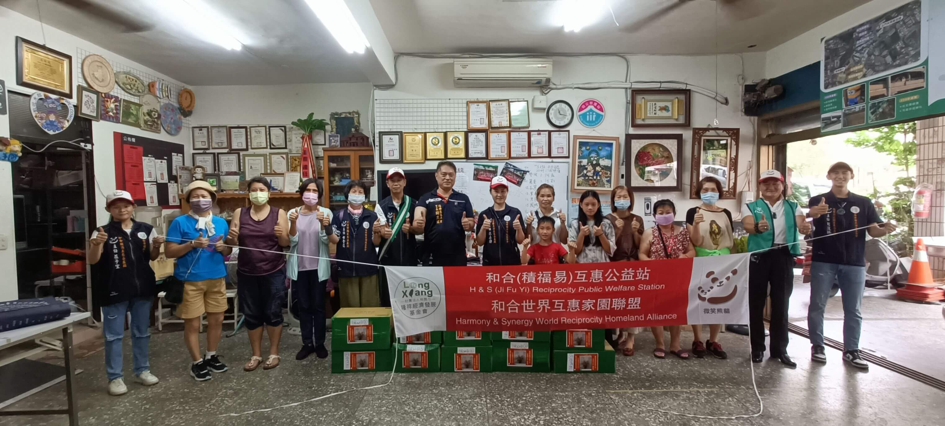 20230722和合(積福易互惠)公益站 / 物資捐助 - Long Xiang Development Foundation,Social ...