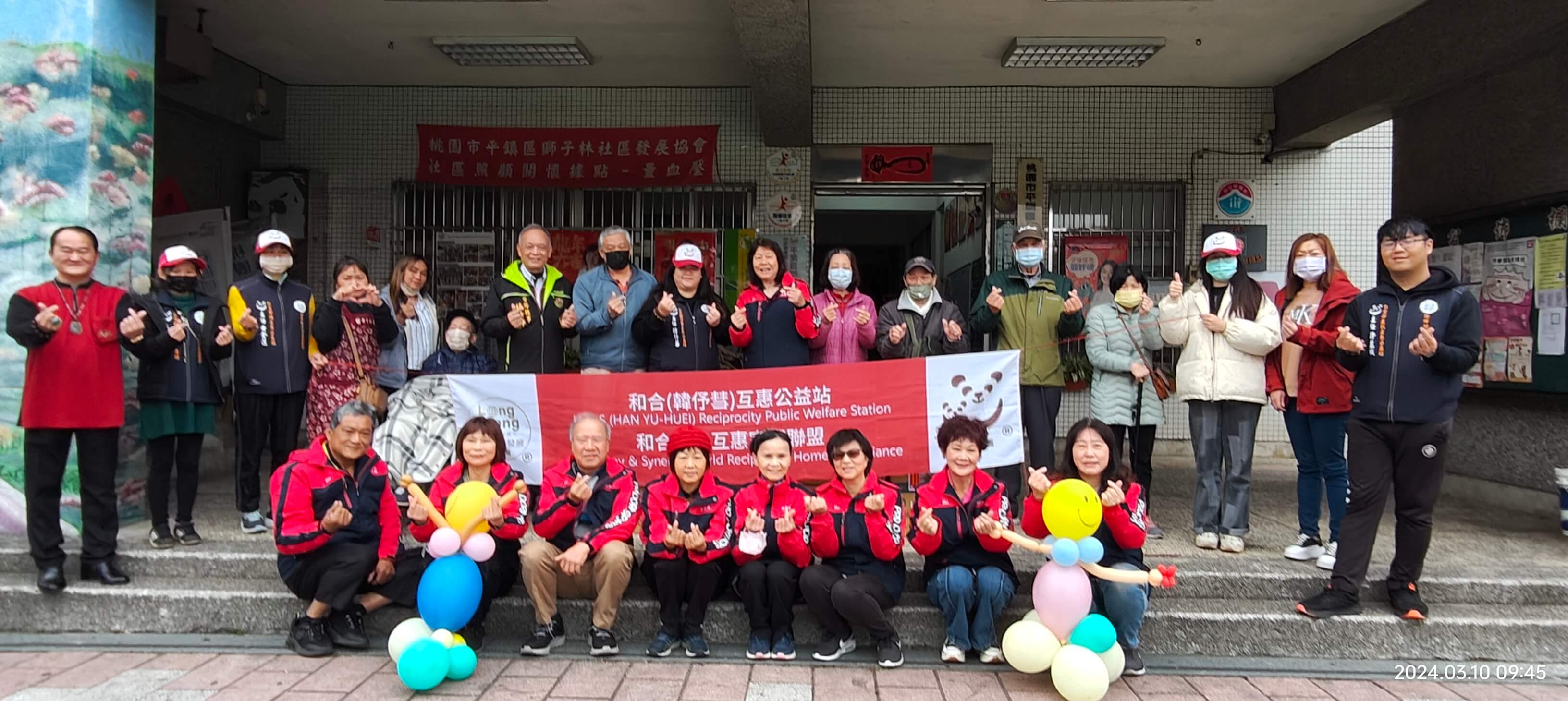 2024.03.10仁愛(韓伃彗互惠)公益站/ 物資捐助 - Long Xiang Development Foundation,Social ...