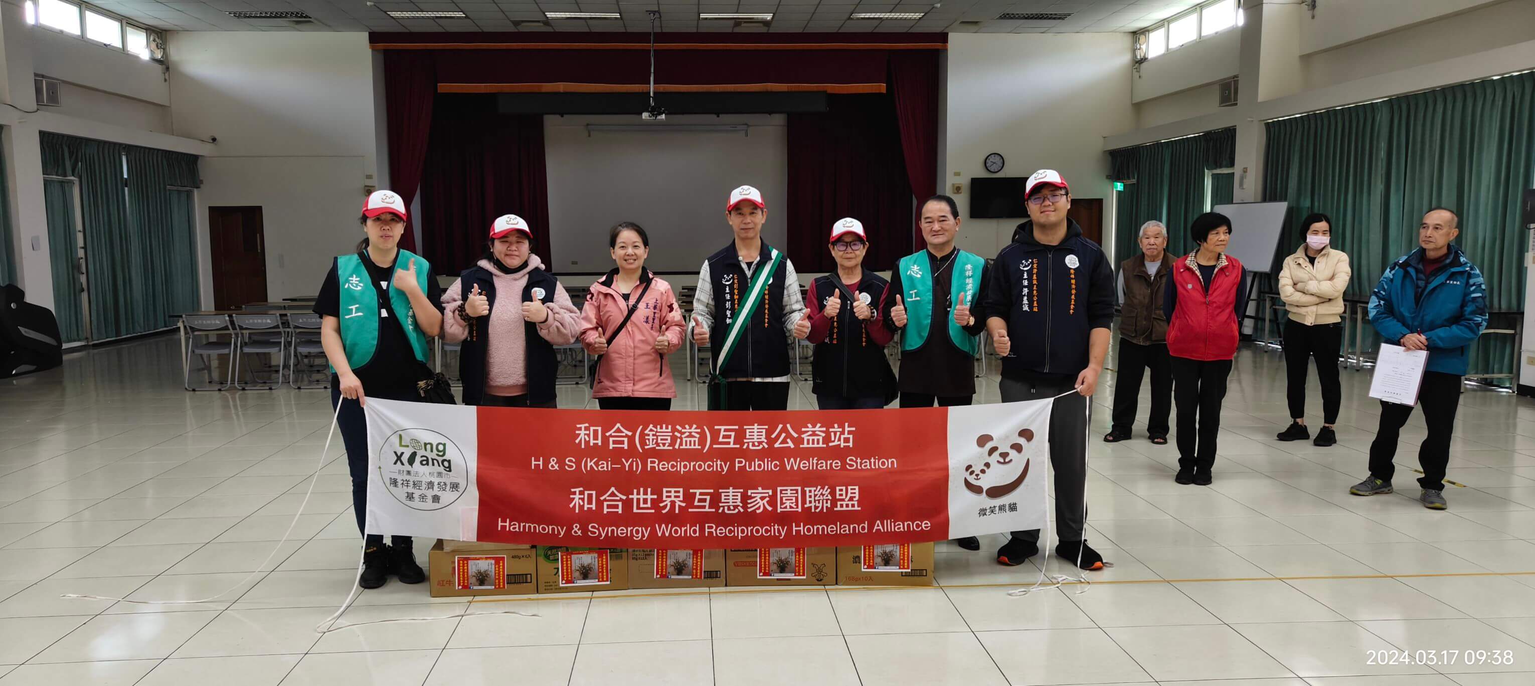 2024.03.17和合(鎧溢互惠) 公益站/ 物資捐助 - Long Xiang Development Foundation,Social ...