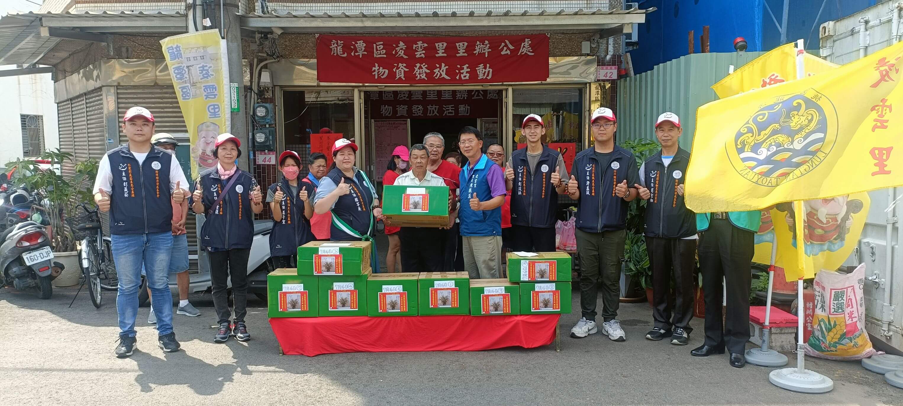 20230716和合(飛來寶互惠)公益站 / 物資捐助 - Long Xiang Development Foundation,Social ...