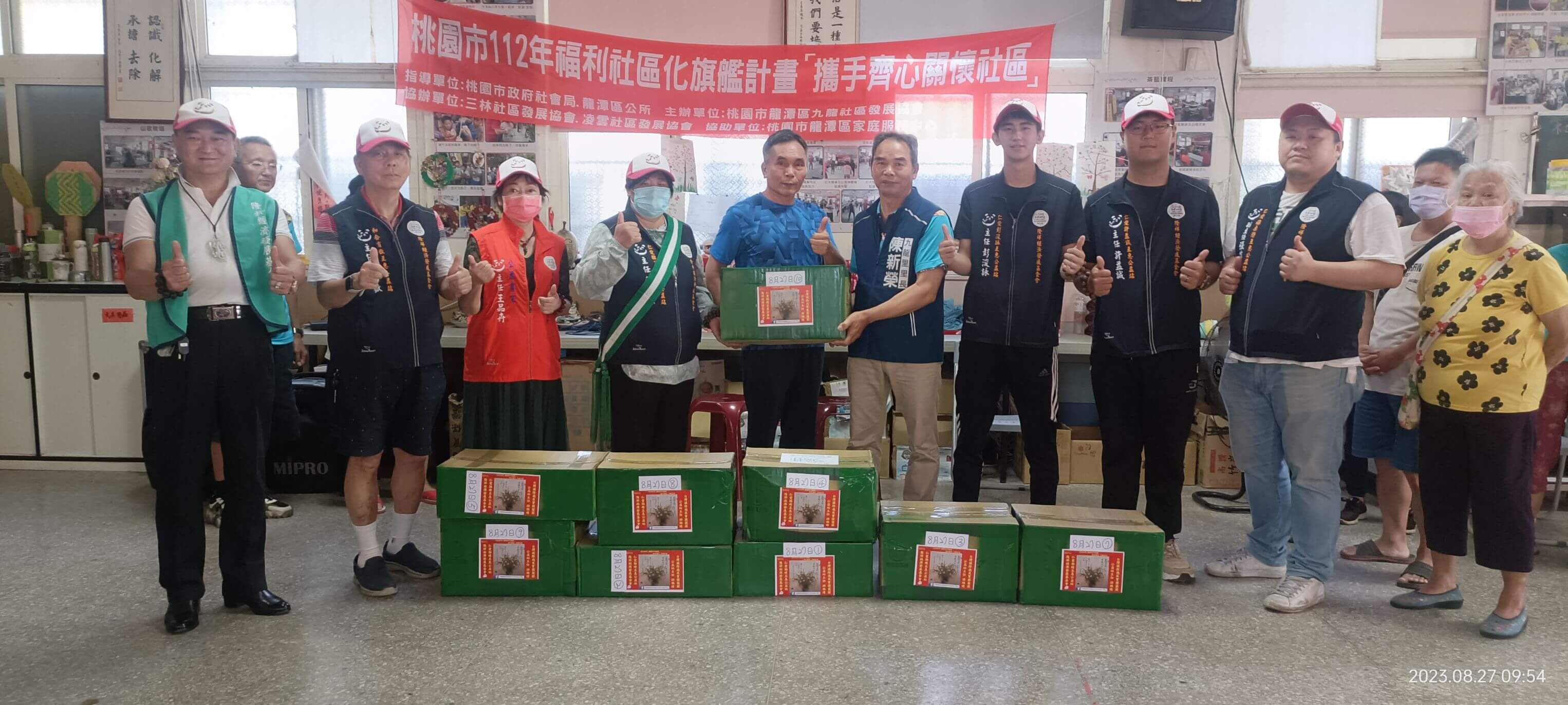 20230827仁愛(雅晴互惠)公益站 / 物資捐助 - Long Xiang Development Foundation,Social ...