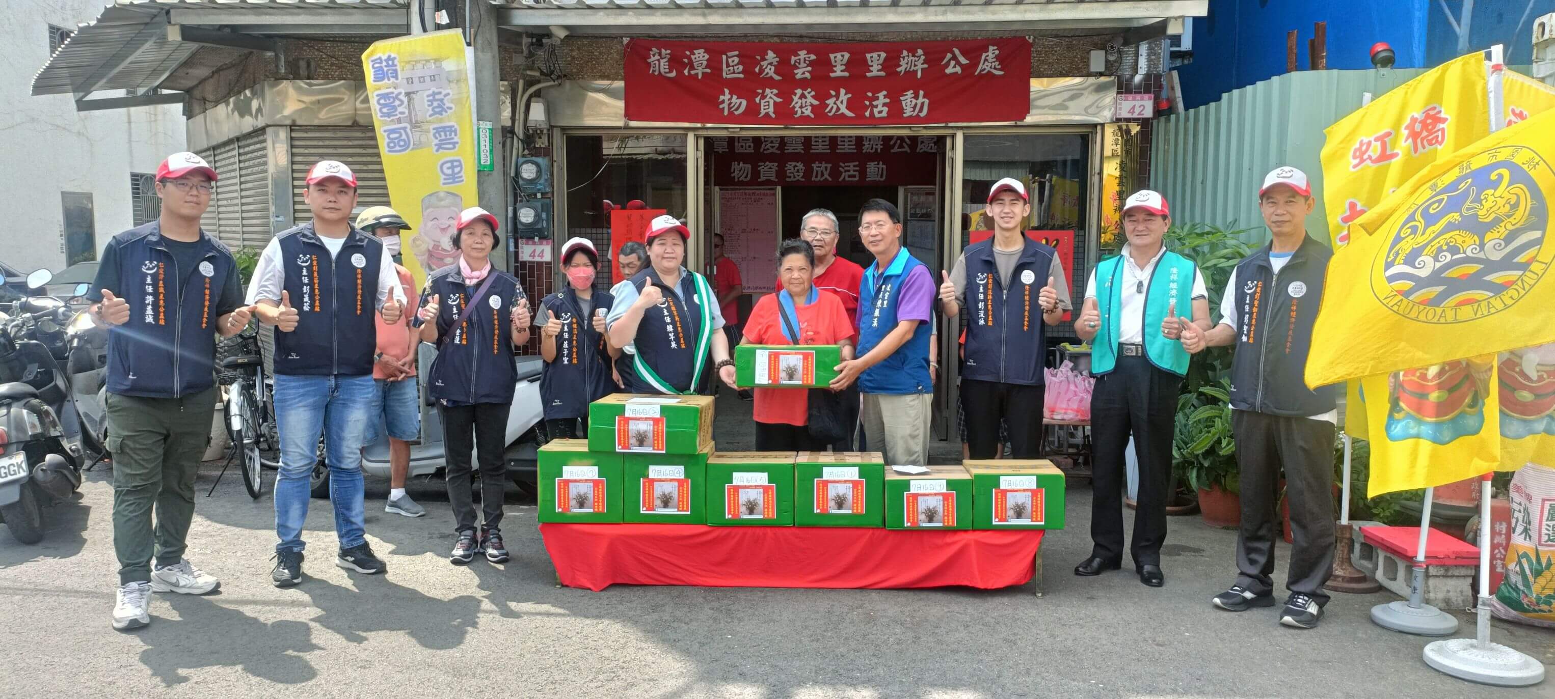 20230716和合(飛來寶互惠)公益站 / 物資捐助 - Long Xiang Development Foundation,Social ...