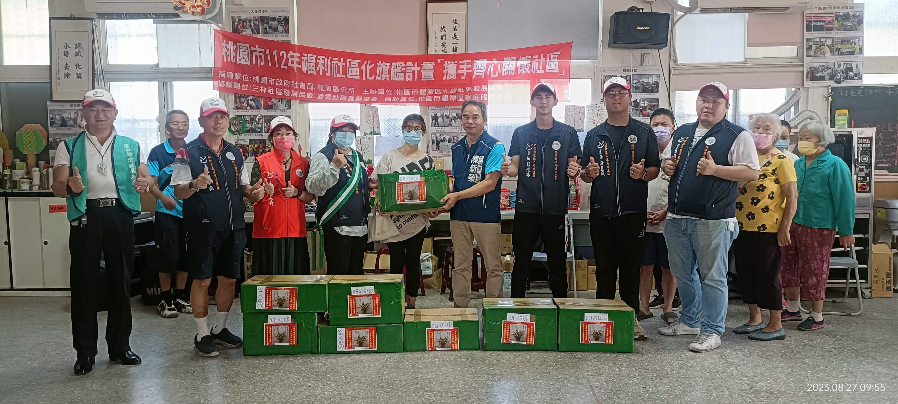 20230827仁愛(雅晴互惠)公益站 / 物資捐助 - Long Xiang Development Foundation,Social ...