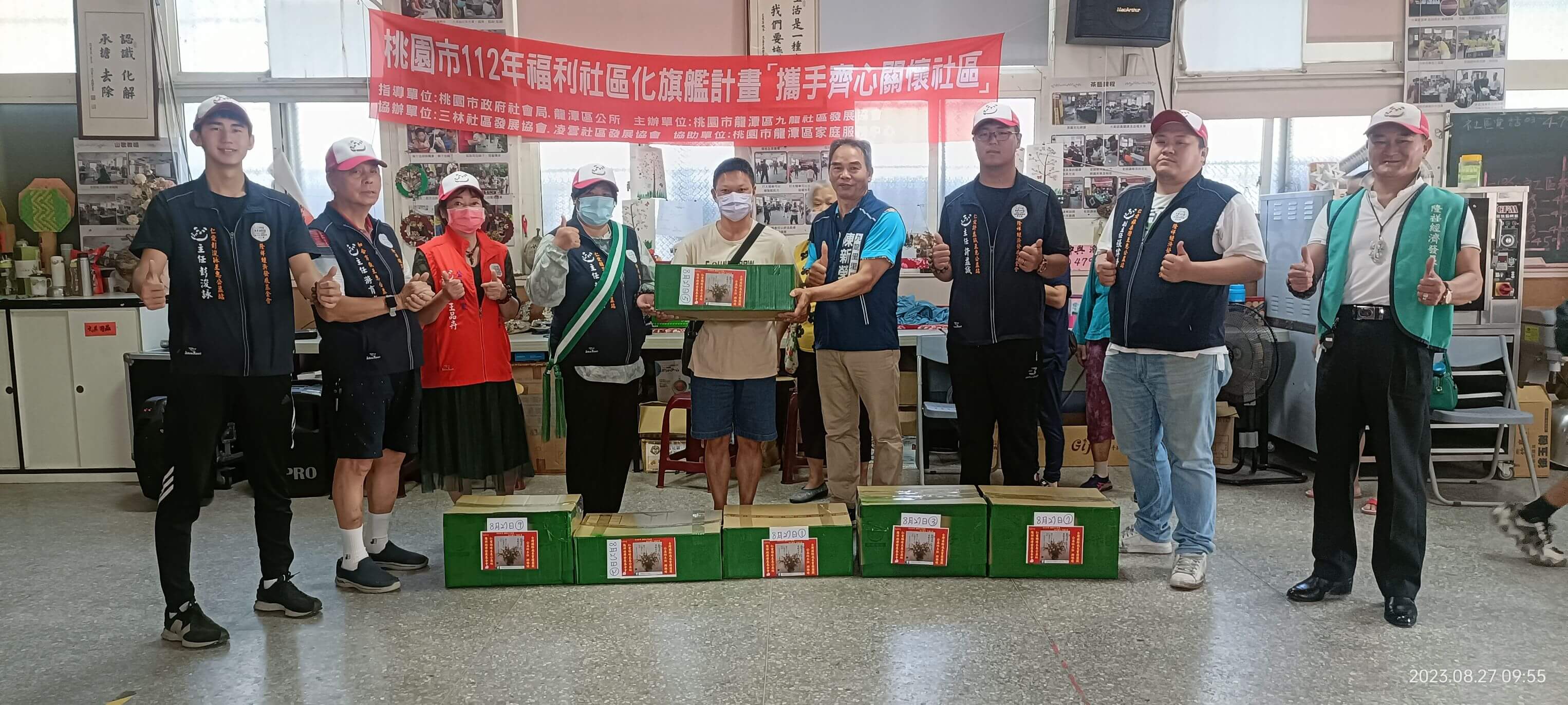 20230827仁愛(雅晴互惠)公益站 / 物資捐助 - Long Xiang Development Foundation,Social ...