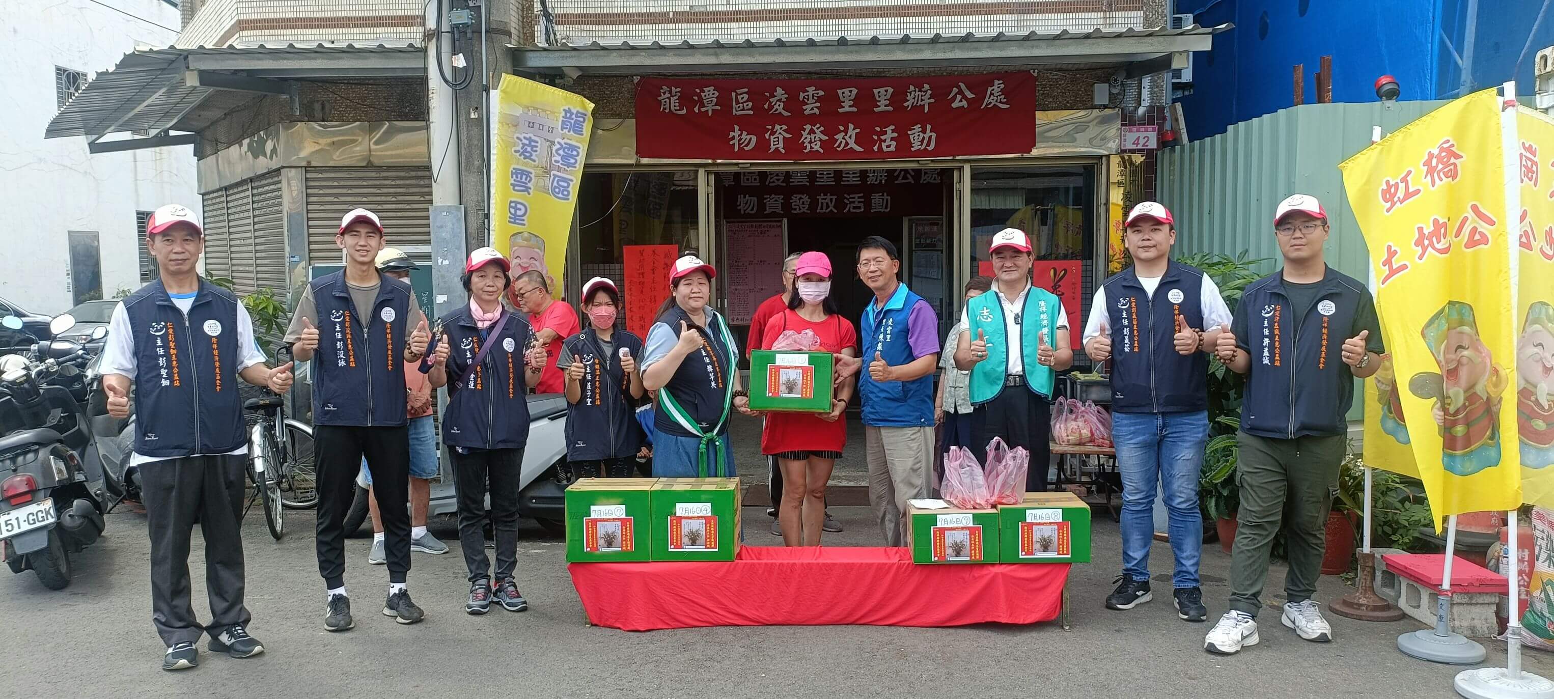 20230716和合(飛來寶互惠)公益站 / 物資捐助 - Long Xiang Development Foundation,Social ...