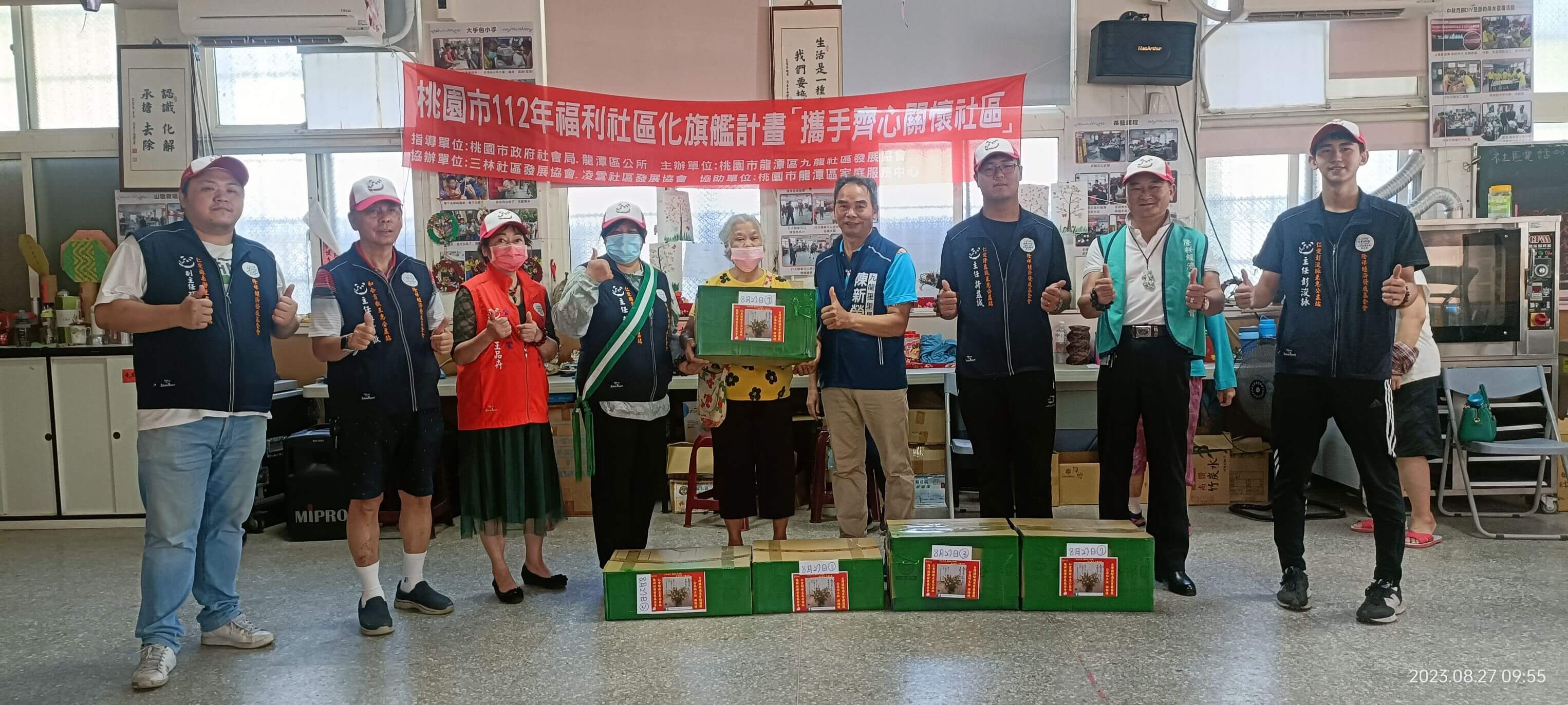 20230827仁愛(雅晴互惠)公益站 / 物資捐助 - Long Xiang Development Foundation,Social ...