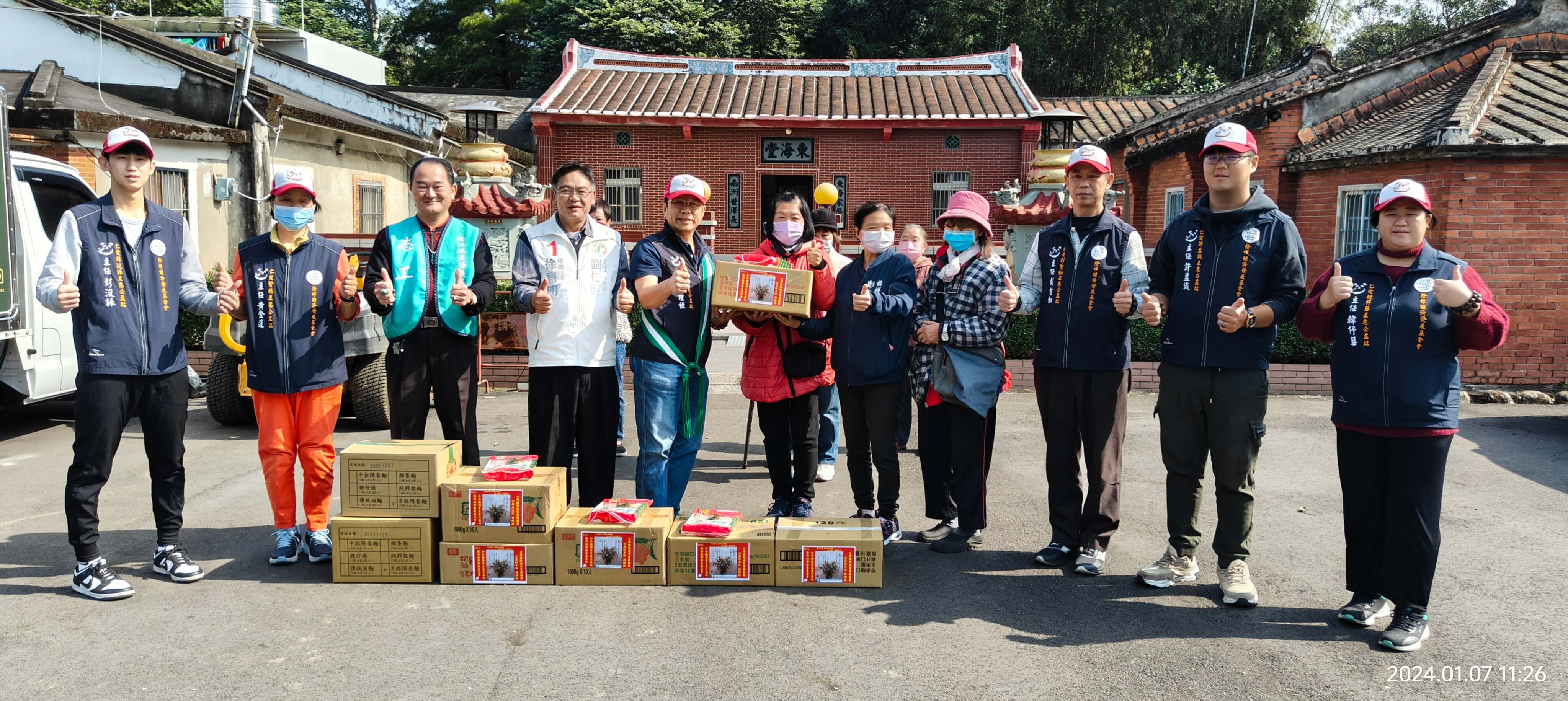 2024.01.07和合(積福易互惠)公益站 / 物資捐助 - Long Xiang Development Foundation ...